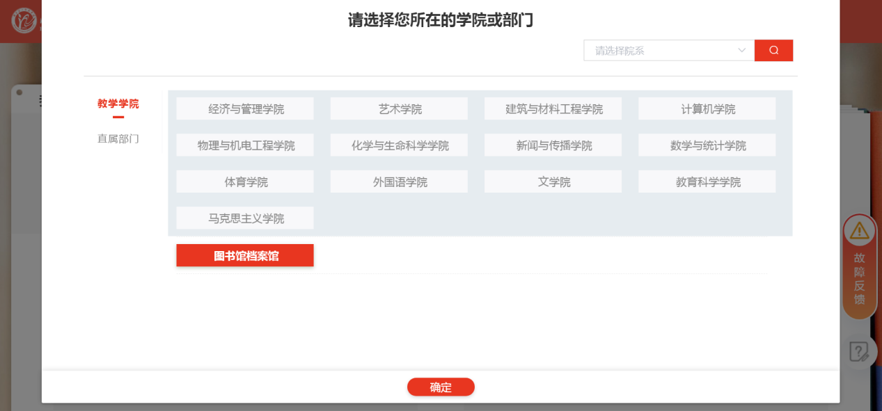 关于开通“图书馆电子资源校内校外一体化访问平台”的通知